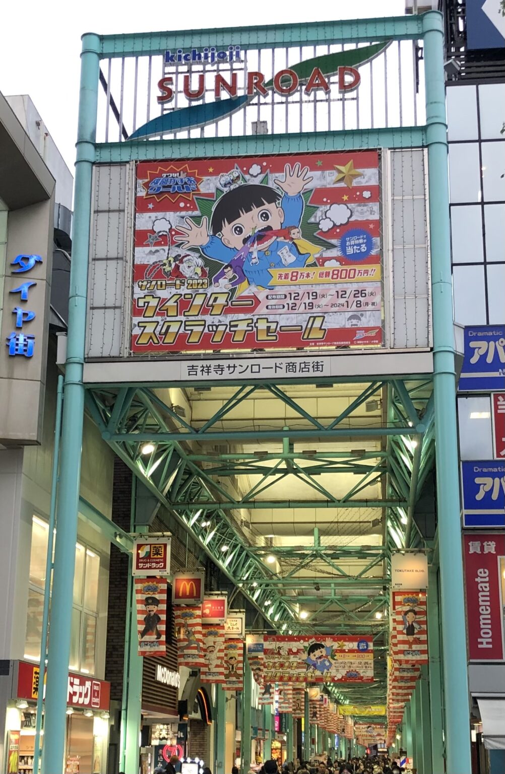 「UMEZZ GUWASHI CARNIVAL 2025 ～ありがとう！楳図かずお先生～」吉祥寺で開催！ | 一般財団法人UMEZZ